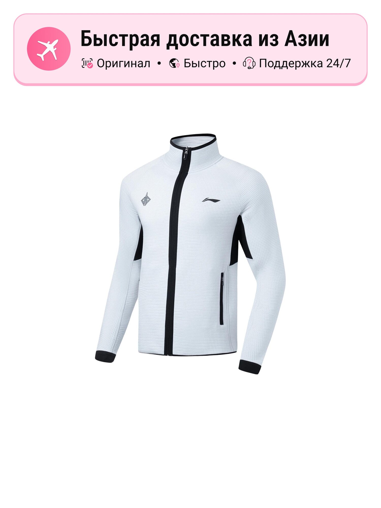 Толстовка LI-NING Professional Basketball Collection, 1 шт.