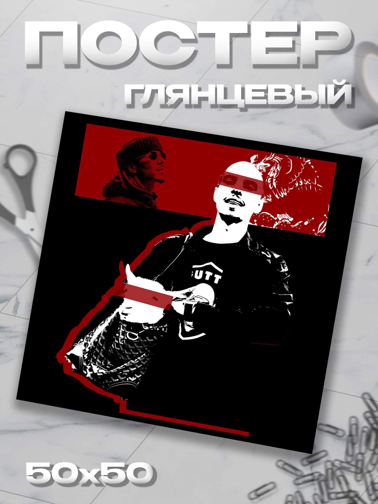 Плакат 50*50 Friendly thug Френдли таг 52 постер
