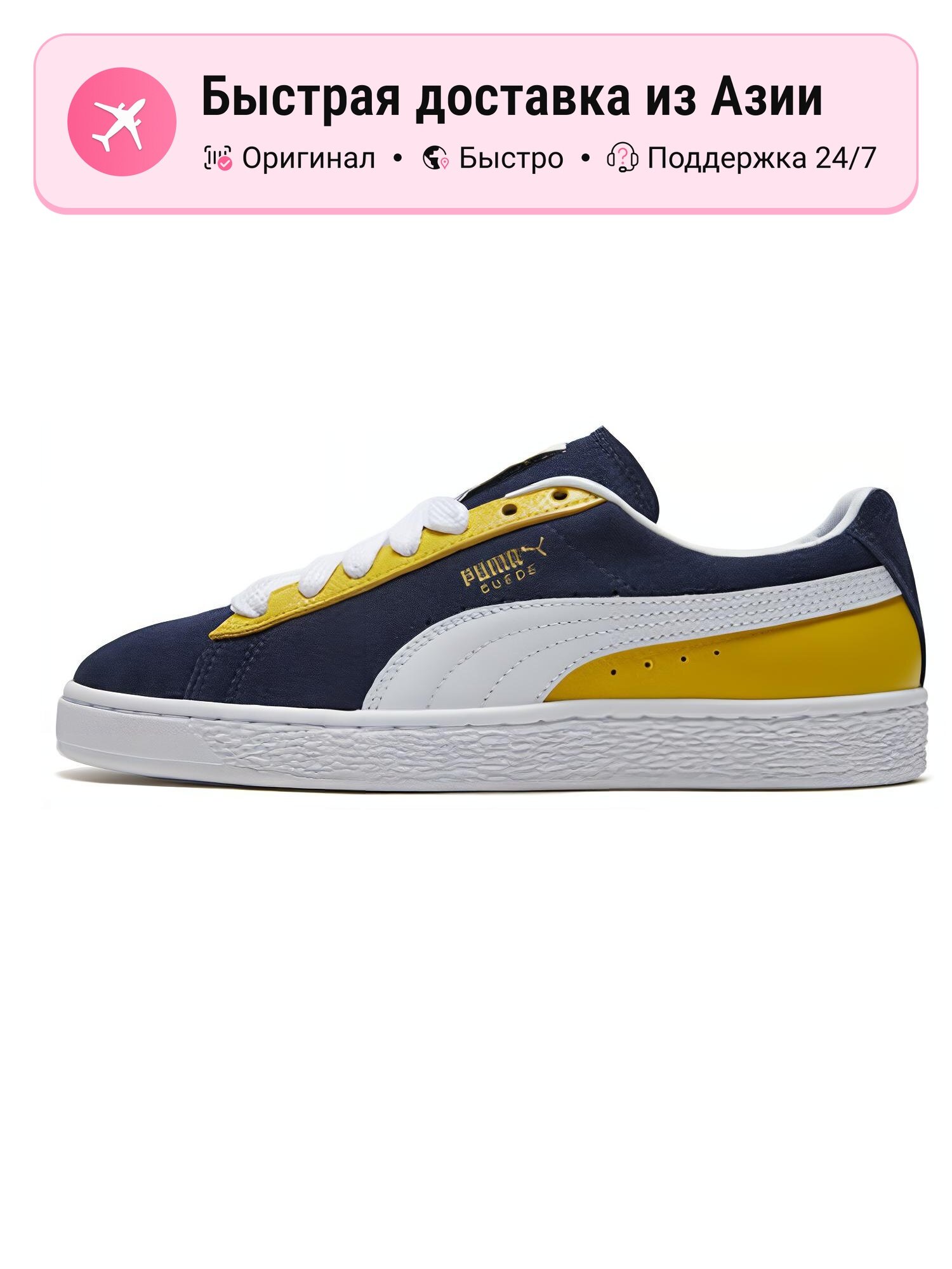 Кроссовки PUMA Suede Classic Block