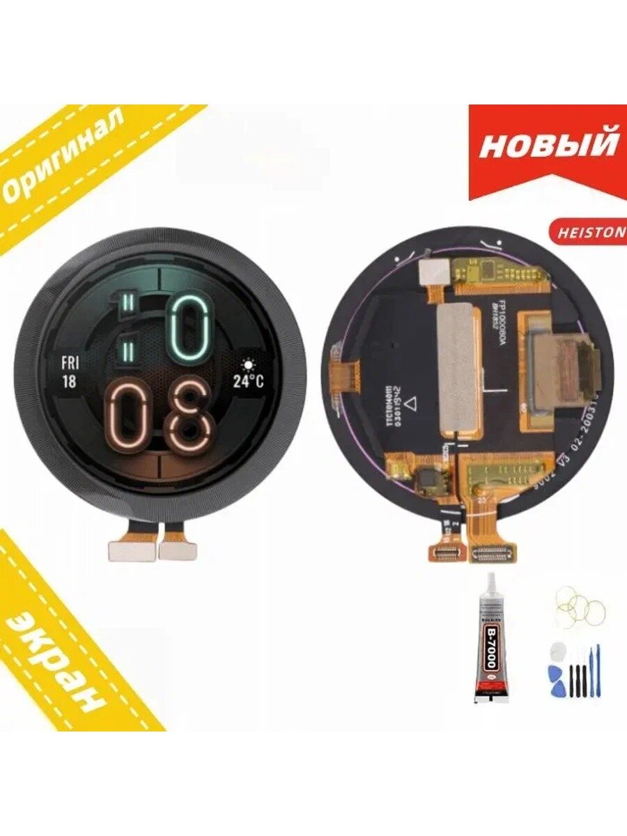Дисплей в сборе с тачскрином для HUAWEI WATCH GT2E HCT-B19 (в сборе с тачскрином) Нет шкалой