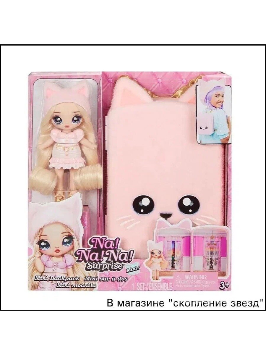 Набор 3-в-1 Na! На! На! Surprise Backpack Bedroom : Кукла Aubrey Heart, спальня и рюкзачок, розовый