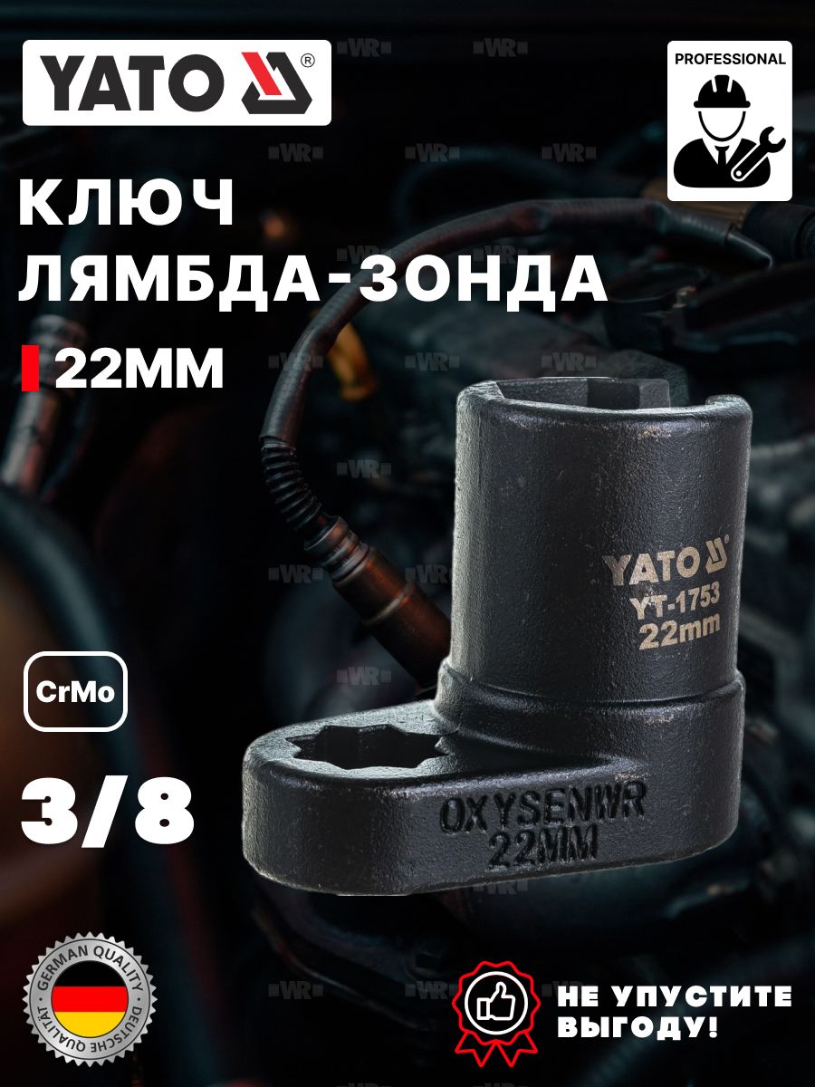 Ключ лямбда-зонда YATO 22мм YT-1753
