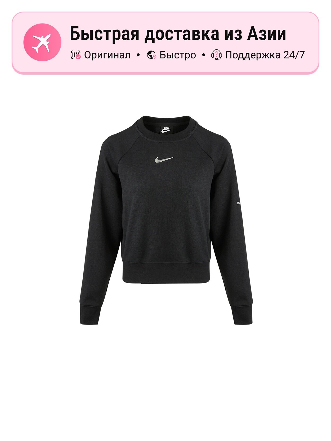 Свитшот NIKE Nike, 1 шт.