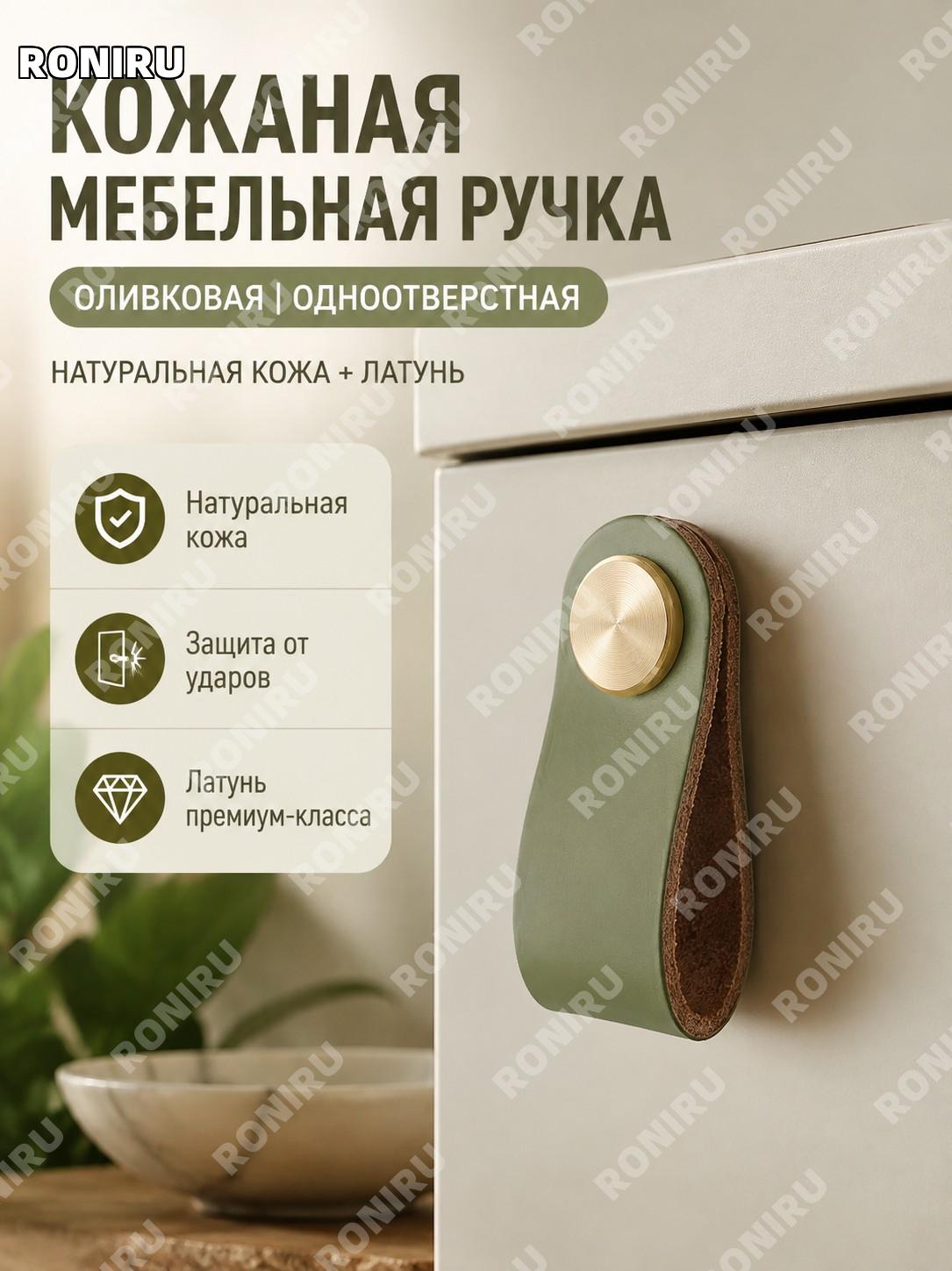 Ручка для мебели с одним отверстием оливково-зелёная латунная для шкафа ящика дверная кожаная ручка интерьерная