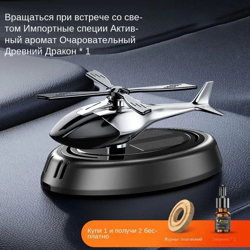 Ароматизатор автомобильный жидкий «Очарование дракона», серый, ABS пластик
