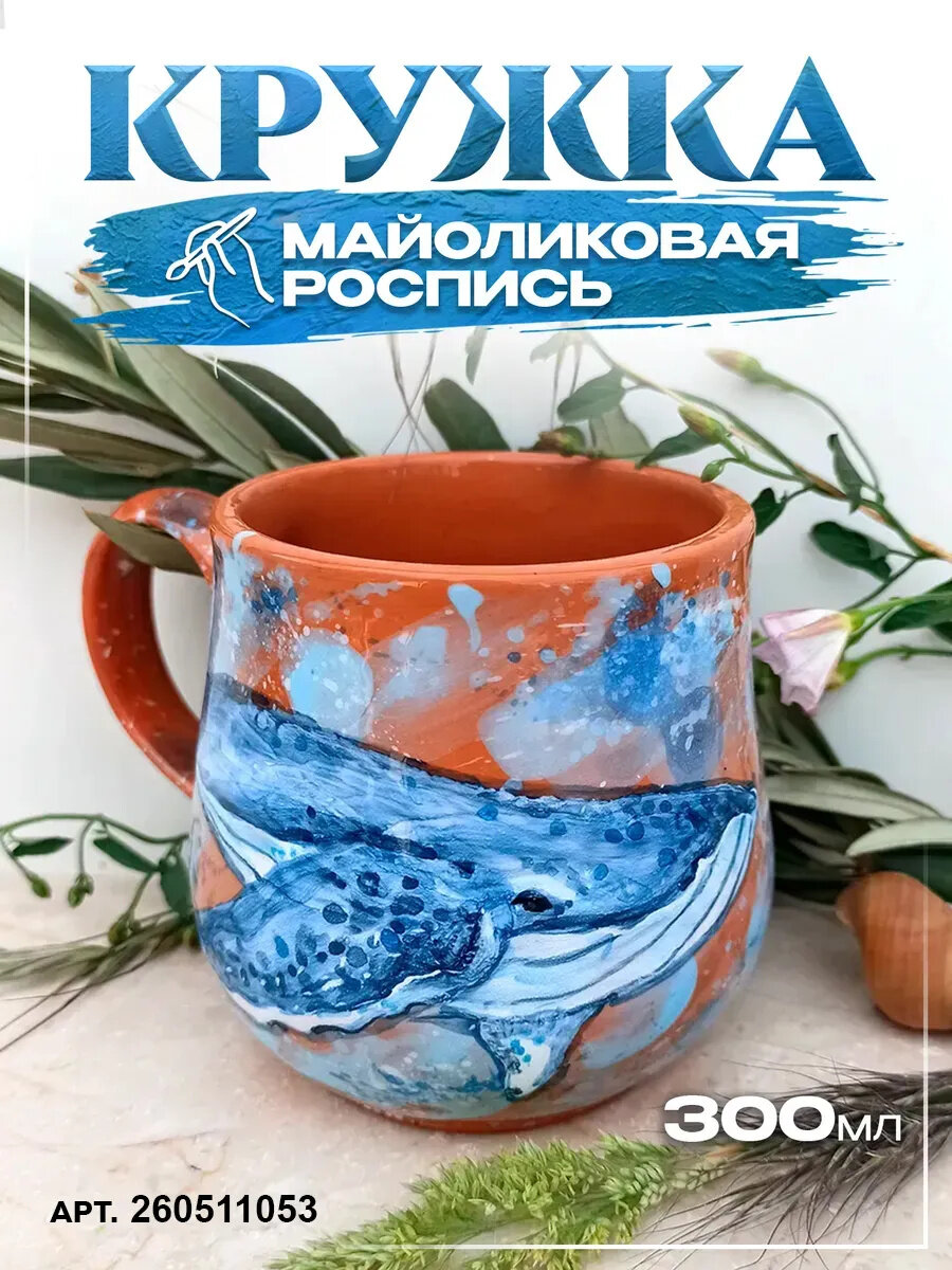 Ручная роспись, майолика - тарелка керамическая