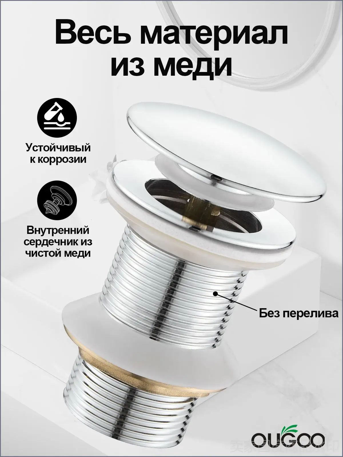 Эксклюзивный хромированный сливной механизм OUGOO, диаметром 90 мм, выполнен из латуни с гальваническим покрытием G1 1/4 дюйма, оснащен волосоуловителем для умывальников и кухонных моек