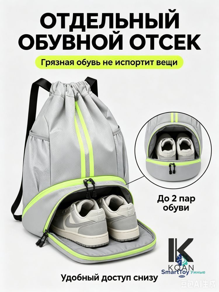 Легкий мешок-рюкзак на шнурке с отделением для обуви, светоотражатели для бега вечером, износостойкая водоотталкивающая