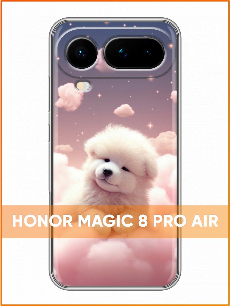 Чехол для Honor Magic 8 Pro Air с принтом Щенок (Хонор Мэджик 8 Про Эйр)