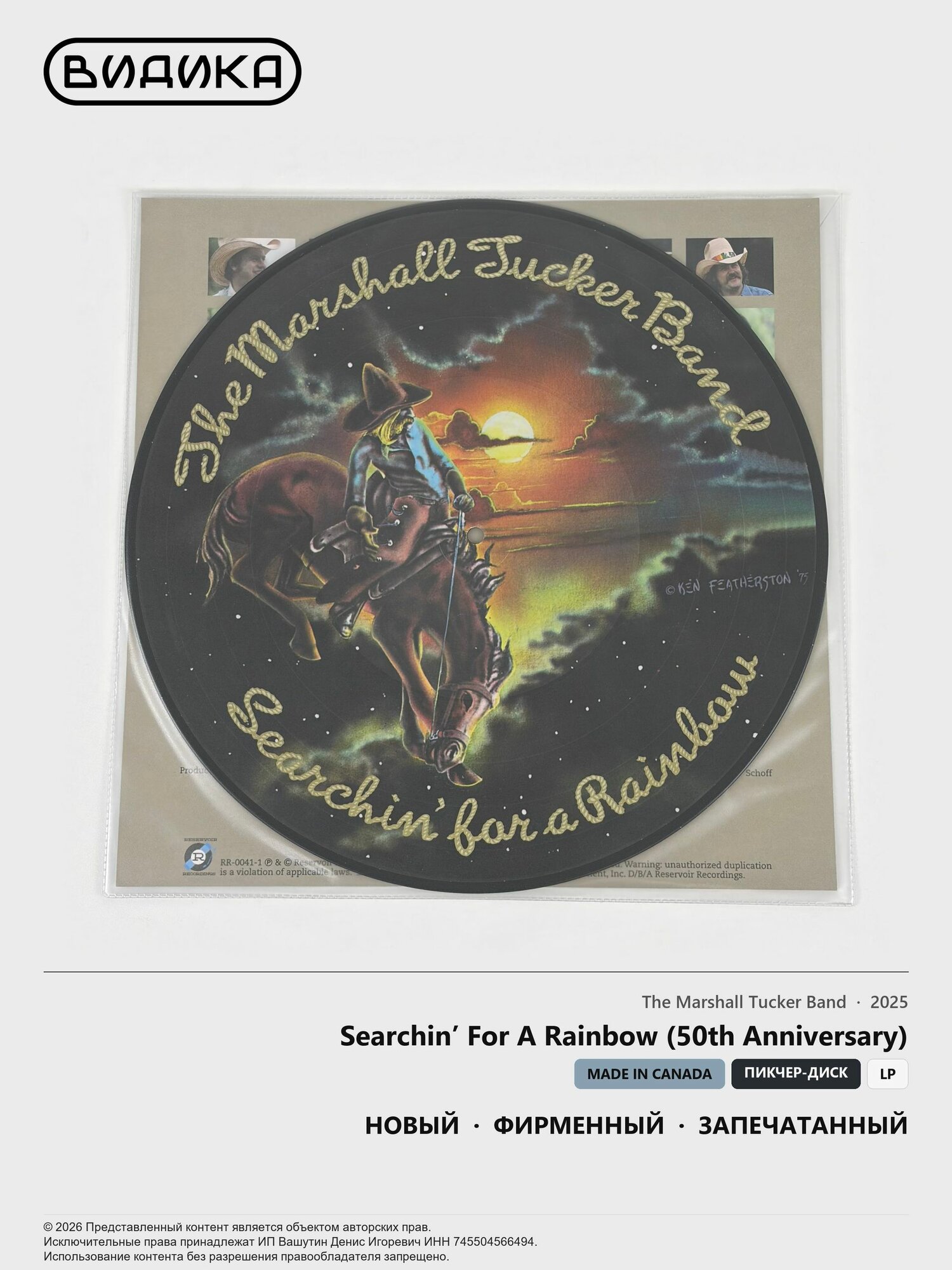 Виниловая пластинка США The Marshall Tucker Band - Searchin' For A Rainbow (LP) Picture Disc 50th Anniversary