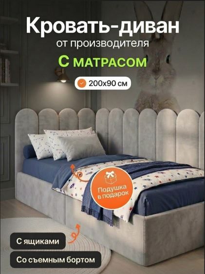 Мягкая кровать Соня PREMIUM с ящиками и матрасом, 200х90, серая