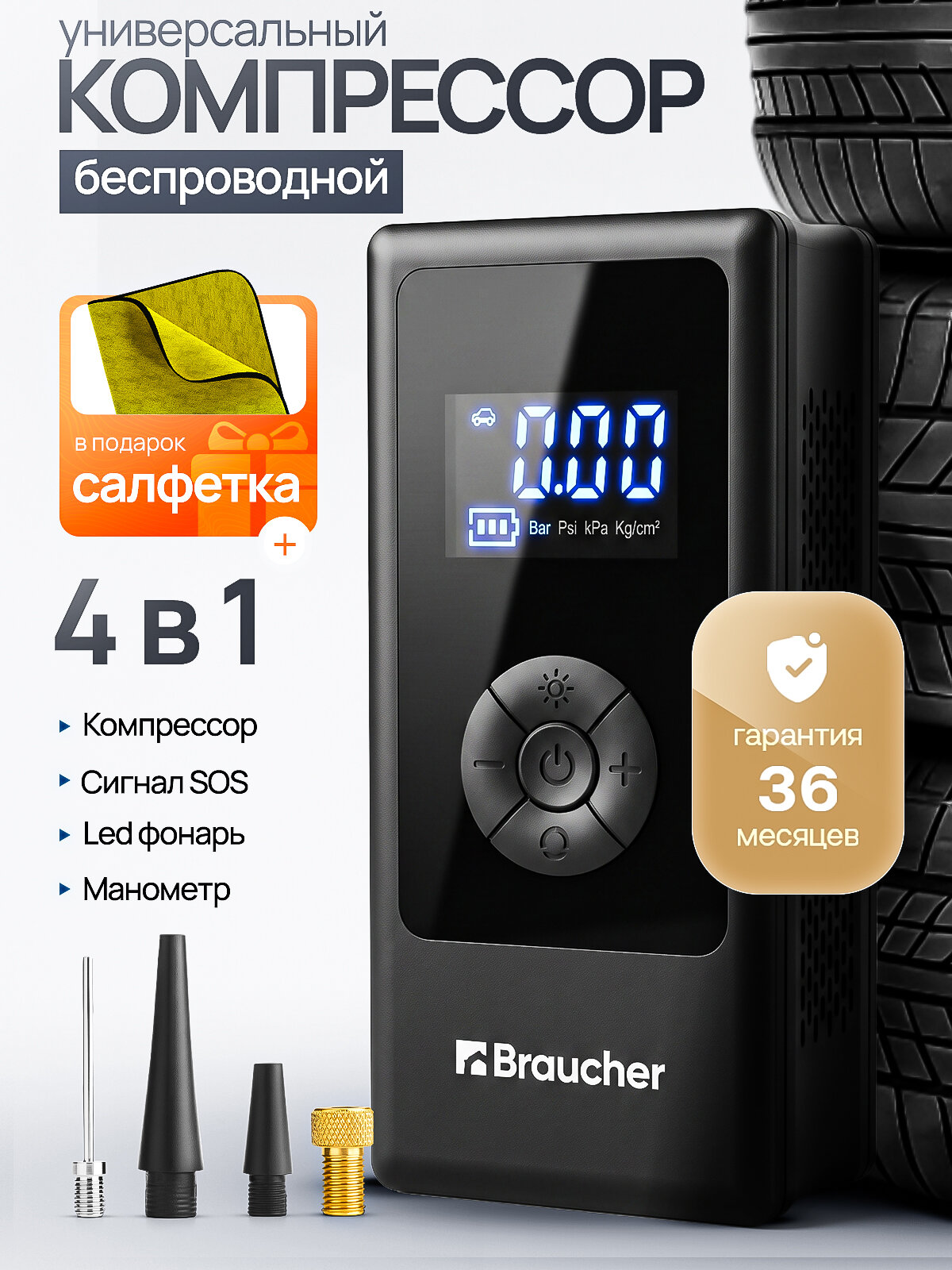 Насос автомобильный компрессор от прикуривателя 90 л/мин