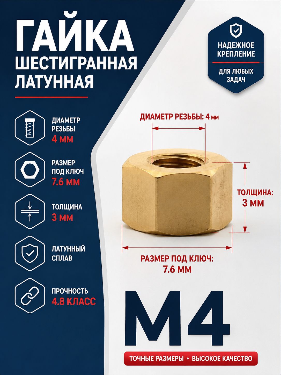 Гайка Шестигранная M4, DIN934, ГОСТ 5915-70, 40 шт.