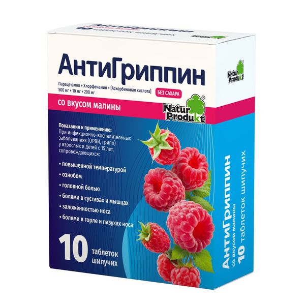Антигриппин вкус малины таблетки шипучие 500мг+10мг+200мг 10шт — фото 1