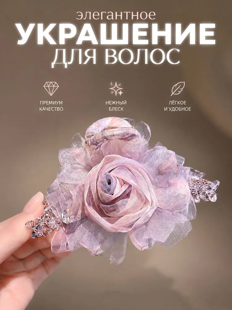 Заколка для волос 1 шт.