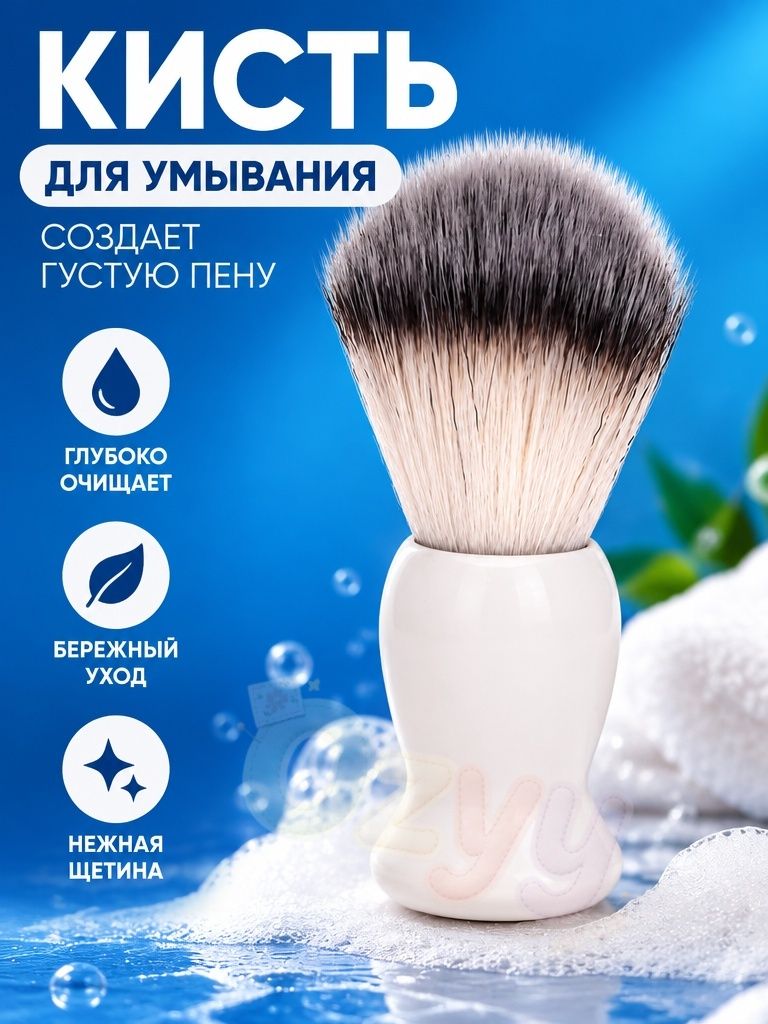 Помазок для бритья из щетины барсука деревянная ручка
