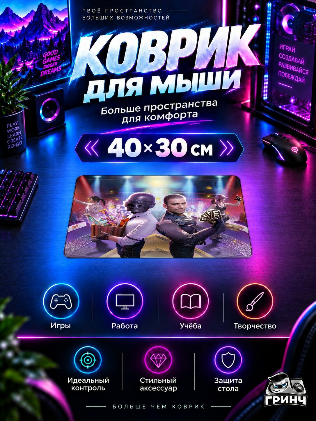 Игровой коврик для мыши 40×30 см — PUBG / пабг — Pubg Mobile