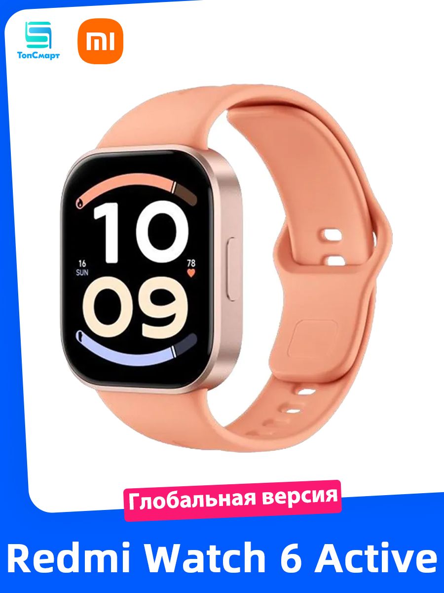 Xiaomi Смарт-часы Redmi Watch 6 Active Глобальная версия 1,85' AMOLED-экран поддержка Bluetooth-звонков Аккумулятор 470 мАч, Оранжевый