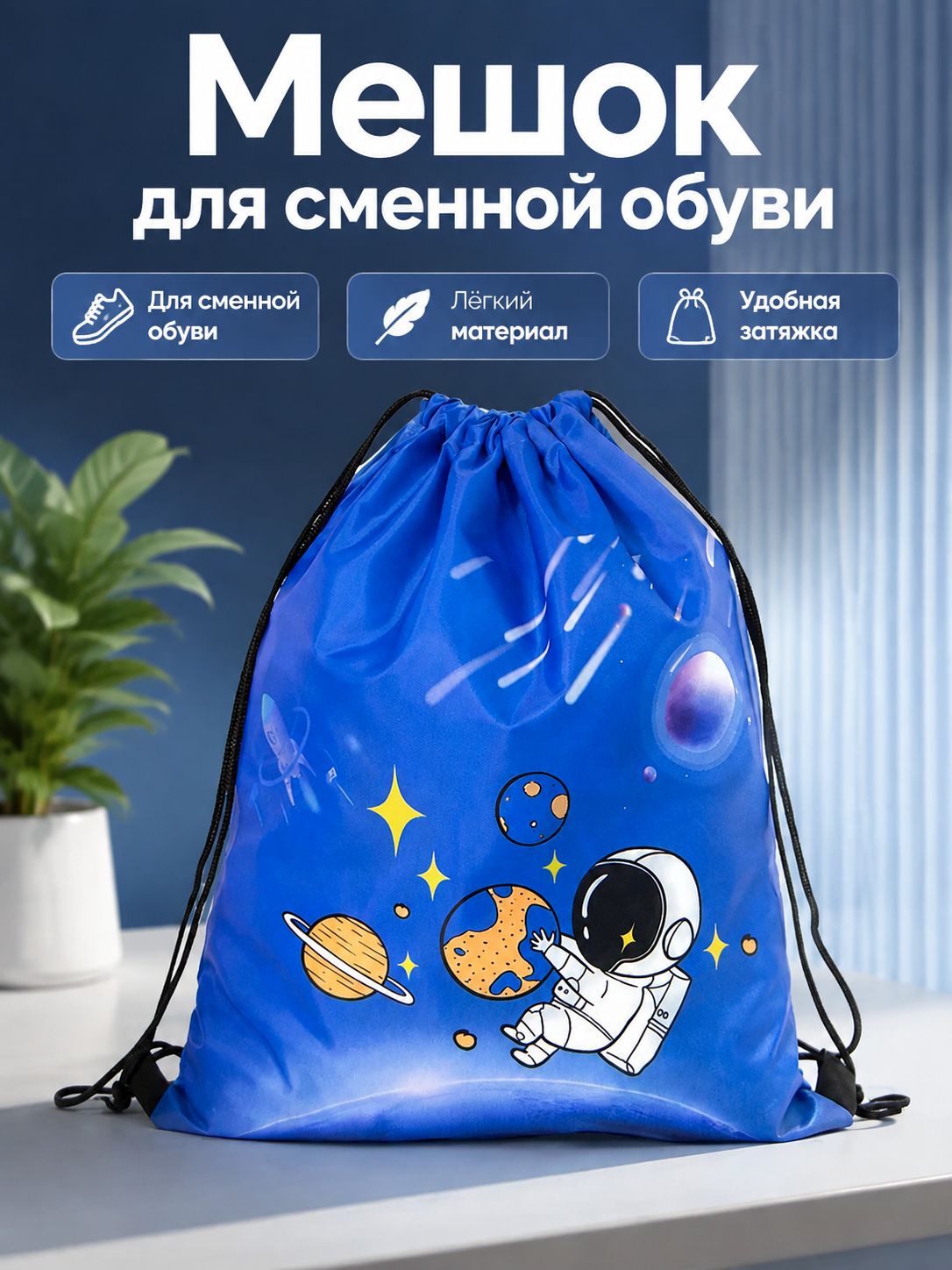 Сумка для обуви с возможностью переноски, Артикул: 5593928854