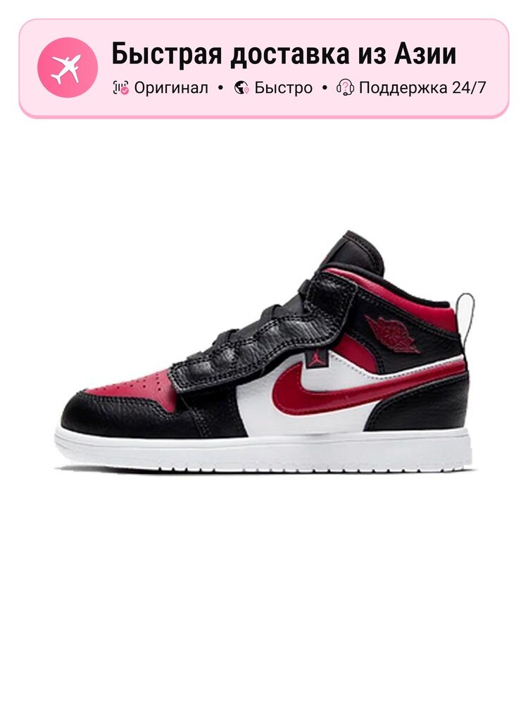 Кроссовки Jordan Jordan 1 Mid ALT