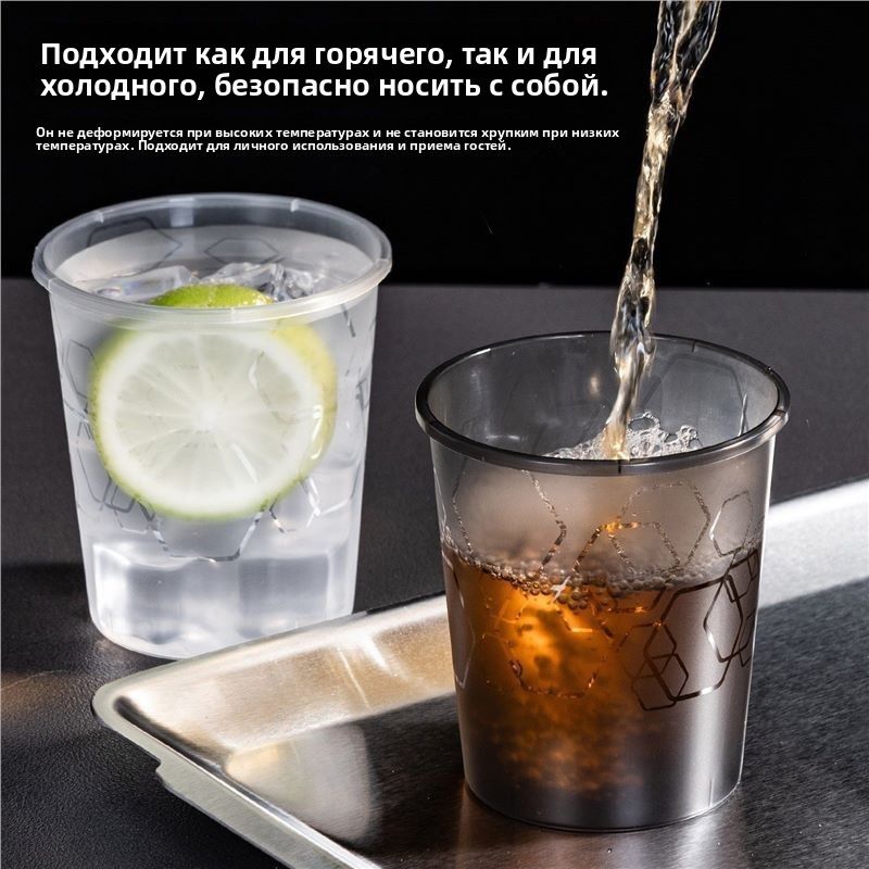 Одноразовые стаканы, космические стаканы, пластиковые, термостойкие, из пищевого PP-пластика, утолщенные и прочные, для чая и напитков