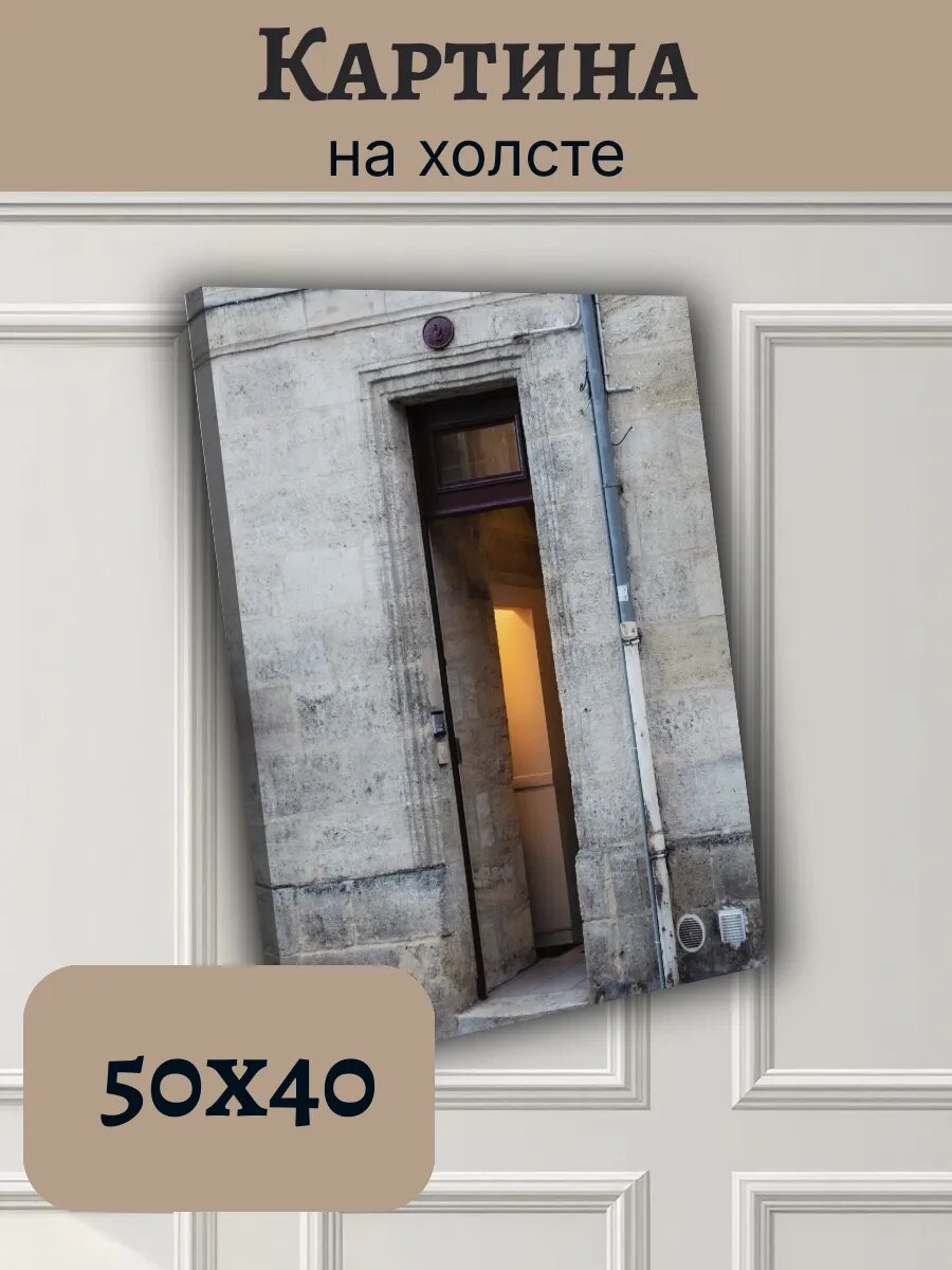 Картина Постер Франция France 40x50 старинный каменный фасад