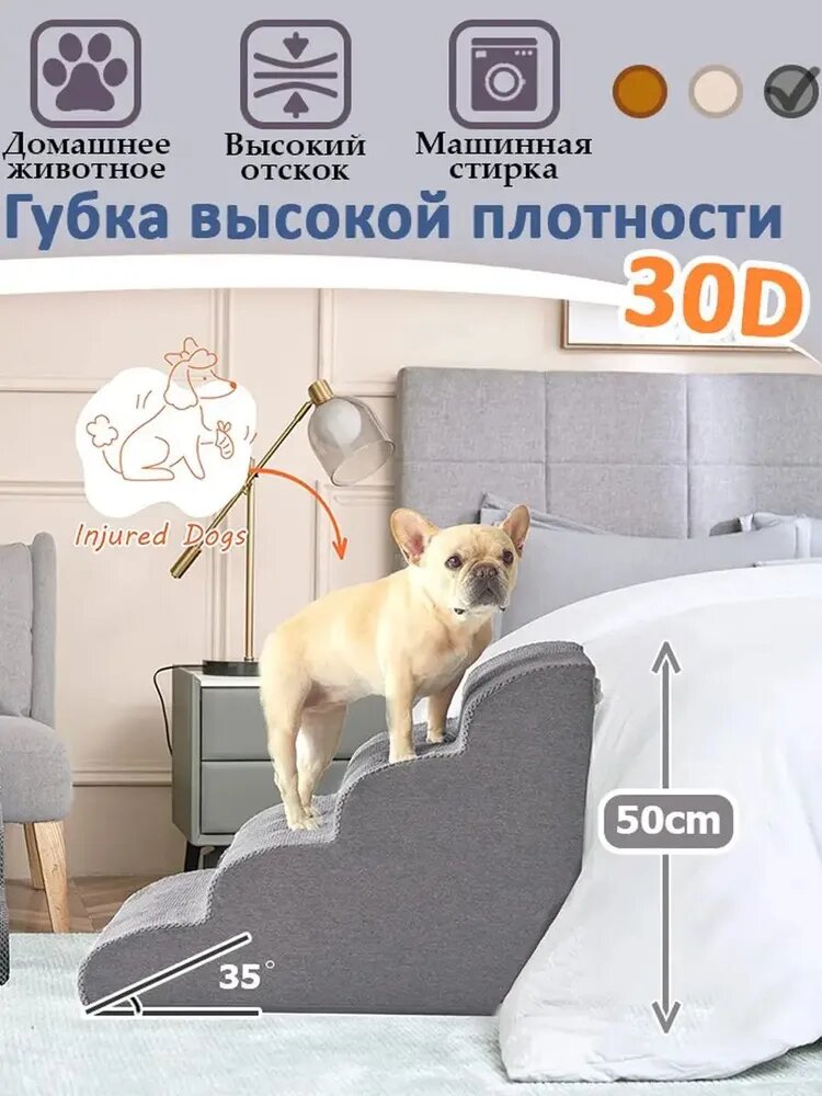 Лестница для собак, прикроватная, ступенька 4, лестница для маленьких собак, средних пород, противоскользящее дно, Серый, 400X700X500MM