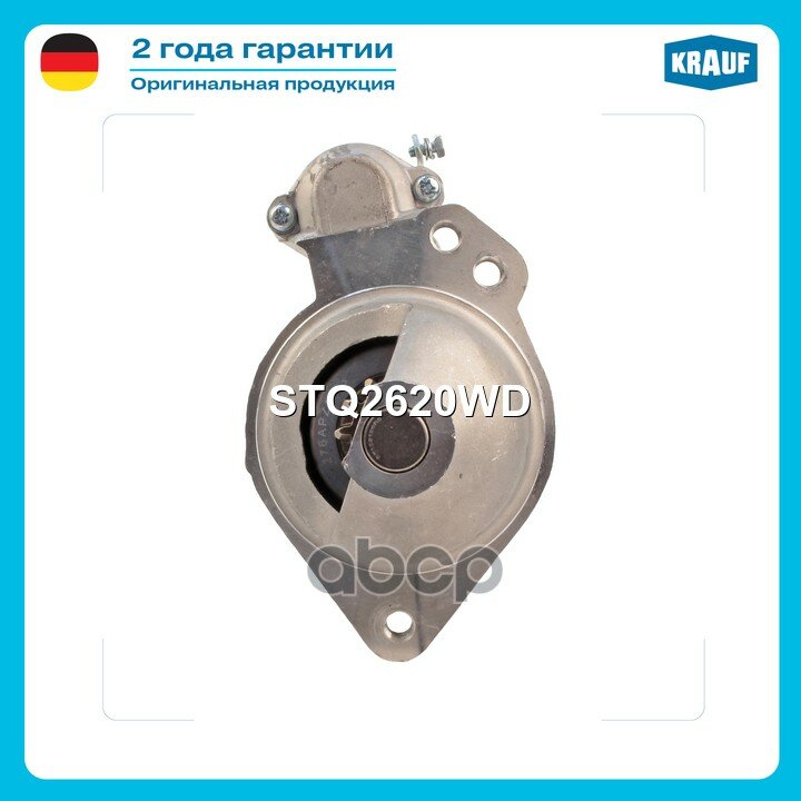 Стартер! FAW 3252/3312/J6 Krauf арт. STQ2620WD