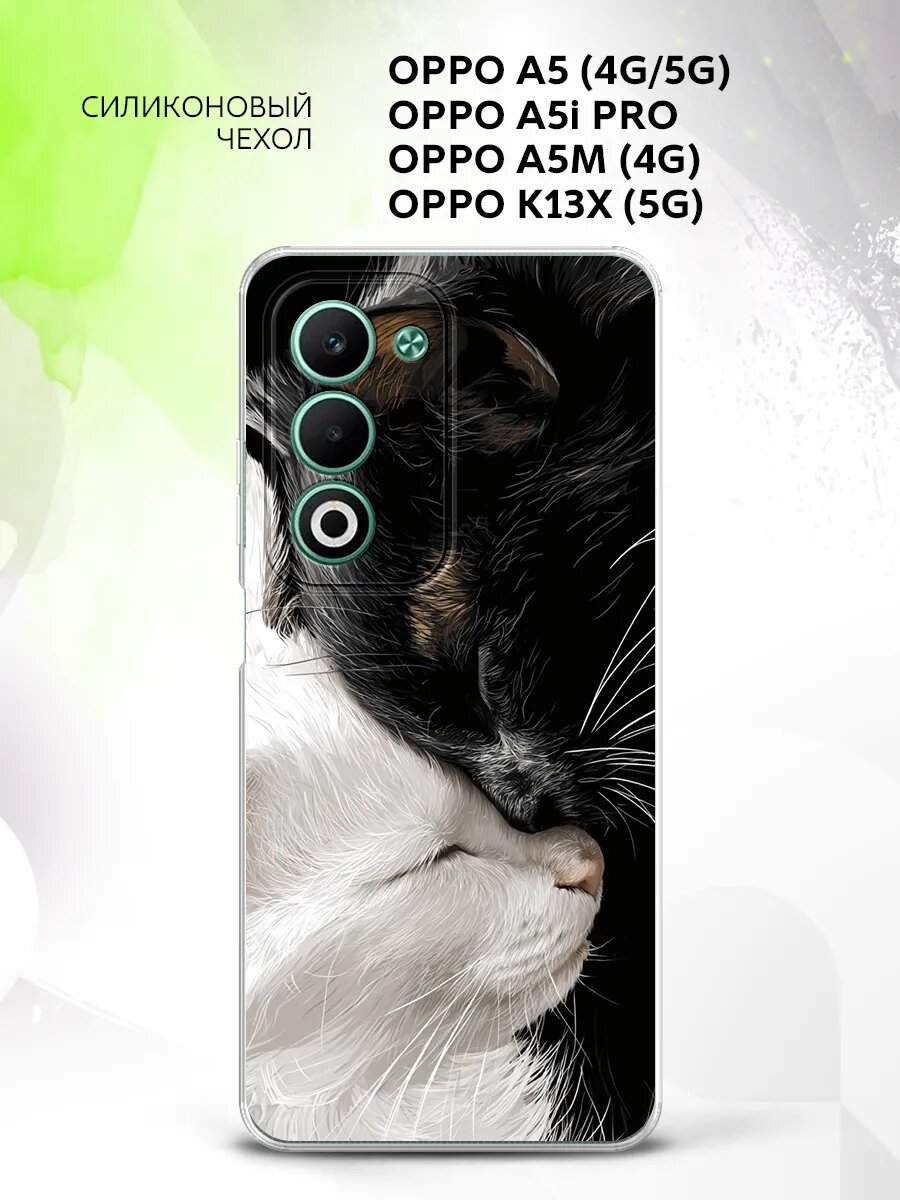 Чехол на Oppo A5 (4G/5G)/A5i Pro/A5M (4G)/K13X (5G) / Оппо A5 (4G/5G)/A5i Про/A5M (4G)/K13X (5G) с картинкой котики инь и ян