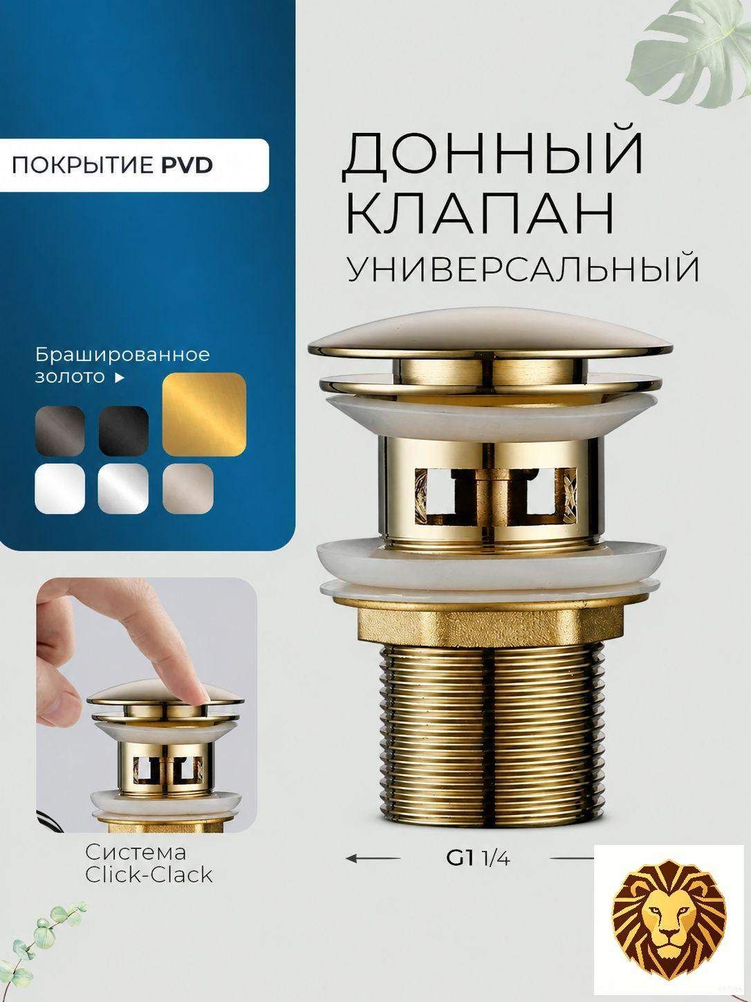 MFAN, донный клапан для раковины с переливом, Клапан Клик-Клак, Защита от запаха и засорения, Съемный для чистки, Выпуск для мойки G1-1/4, латунь, матовое золото