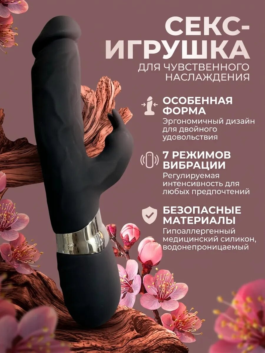 Секс игрушка /Вибратор-кролик женский, цвет чёрный, медицинский силикон