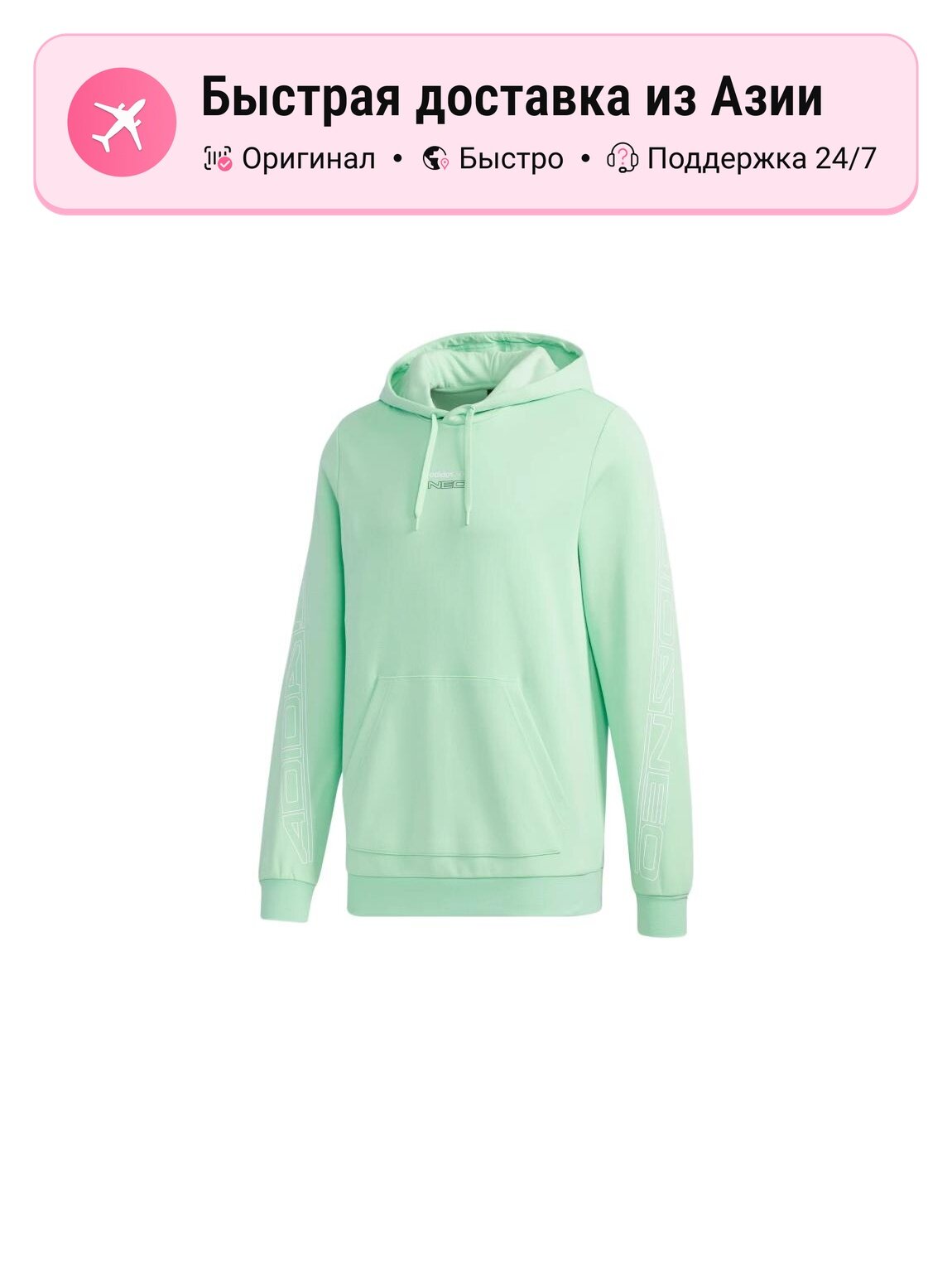 Толстовка adidas Adidas Neo, 1 шт.