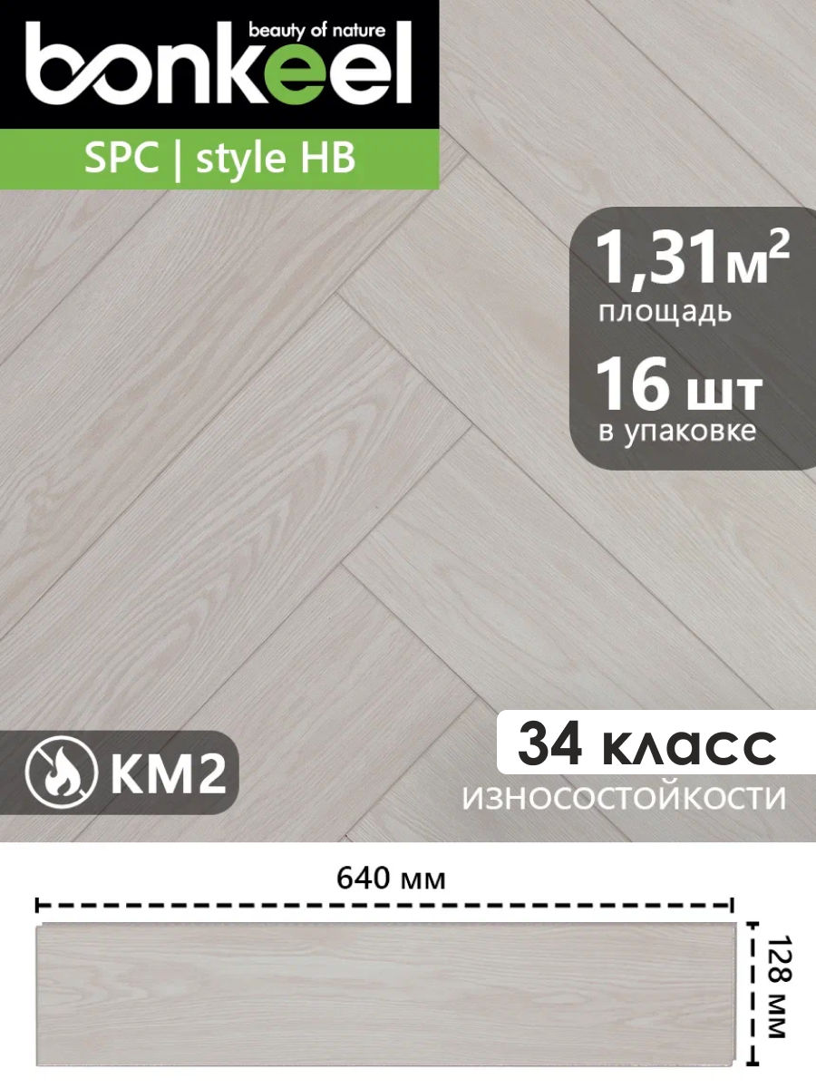 SPC Bonkeel Стайл ХБ Дуб Фокси 4х128х640 (1,31 м2/16)