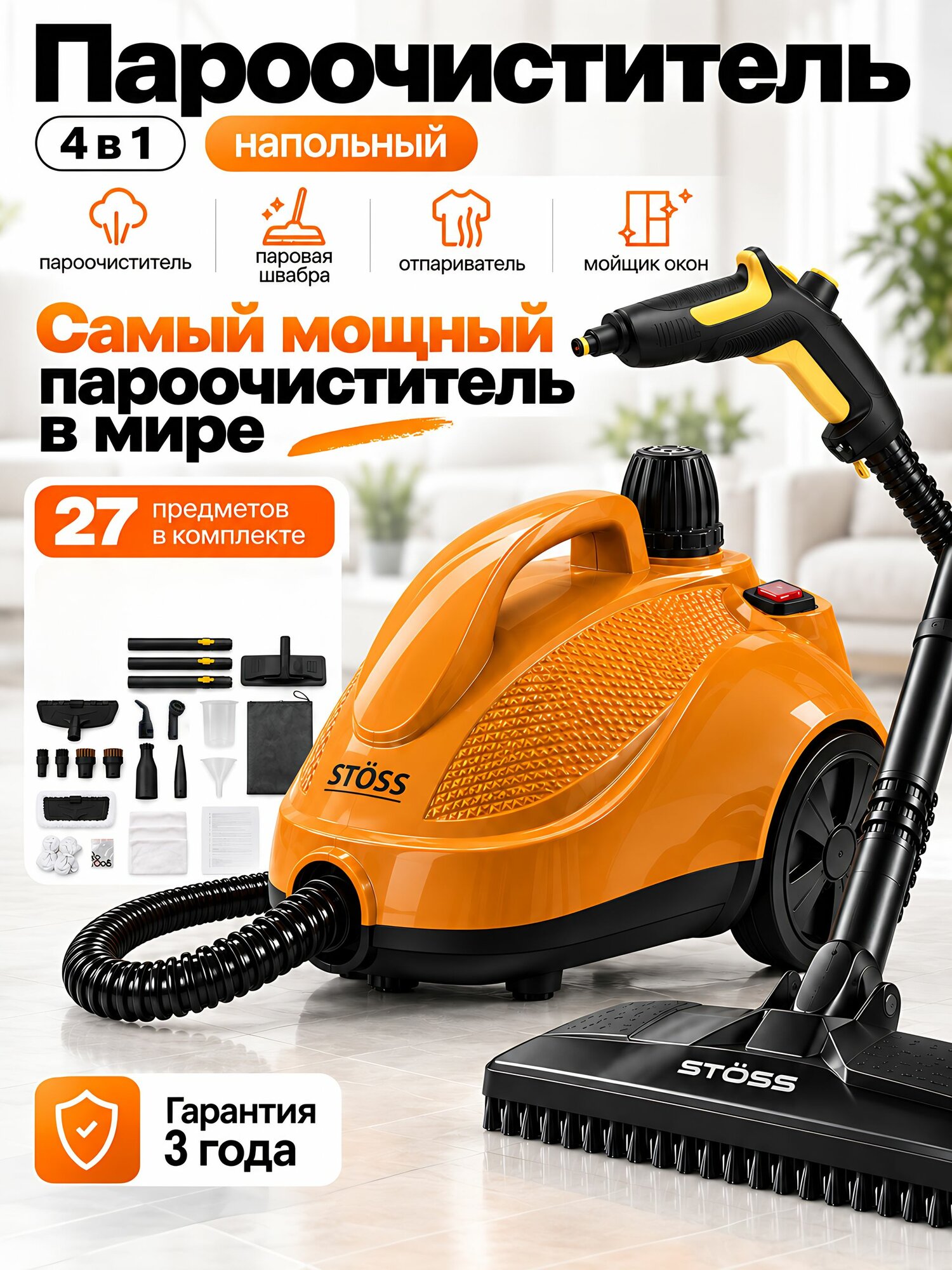 Пароочиститель для дома мощный 7 бар