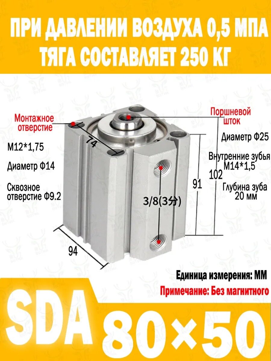 Тонкий пневмоцилиндр SDA80X50, ход поршня 50 мм, Диаметр, мм 80
