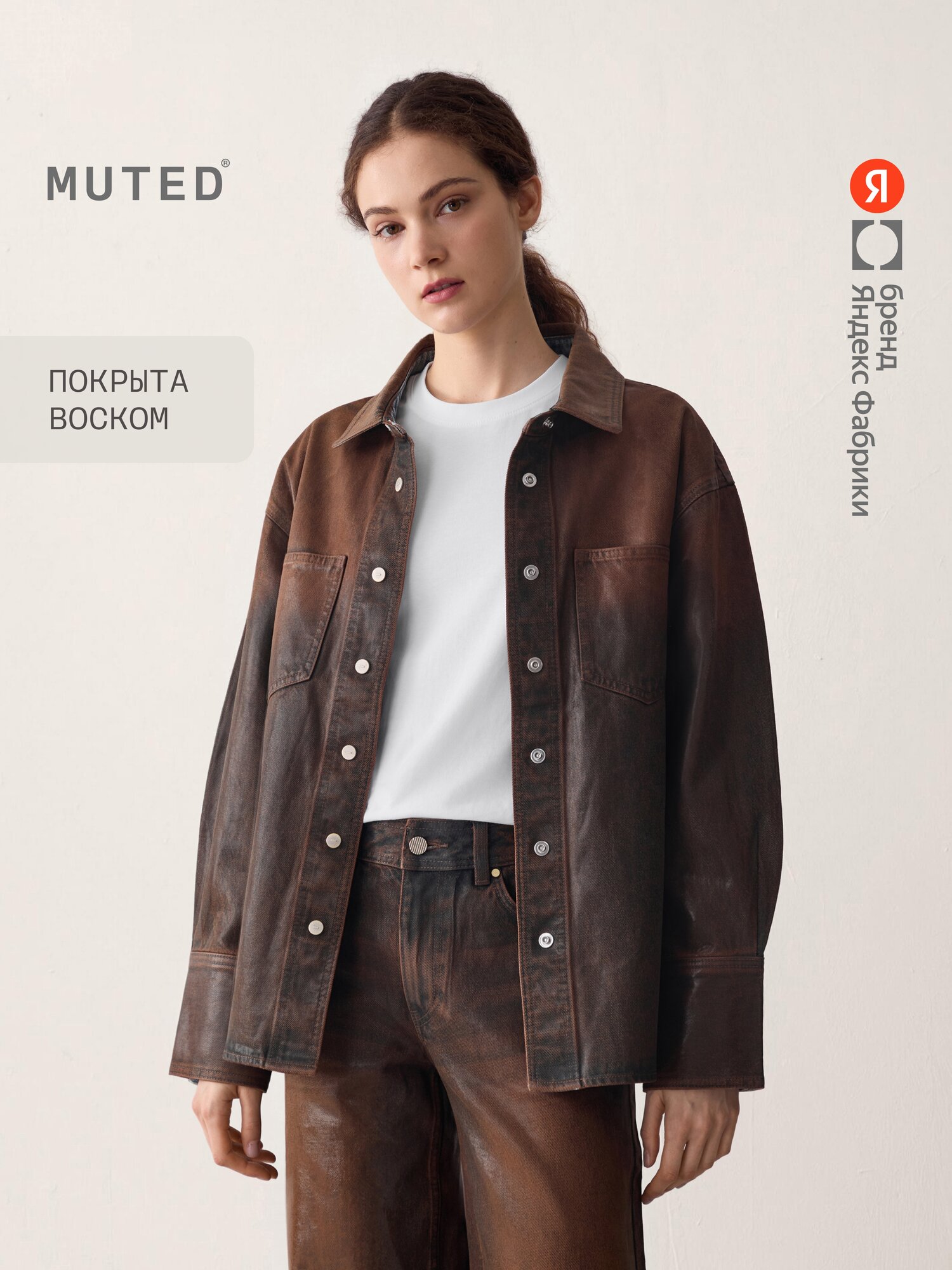 Рубашка MUTED oversize из вощёного денима с тинтом