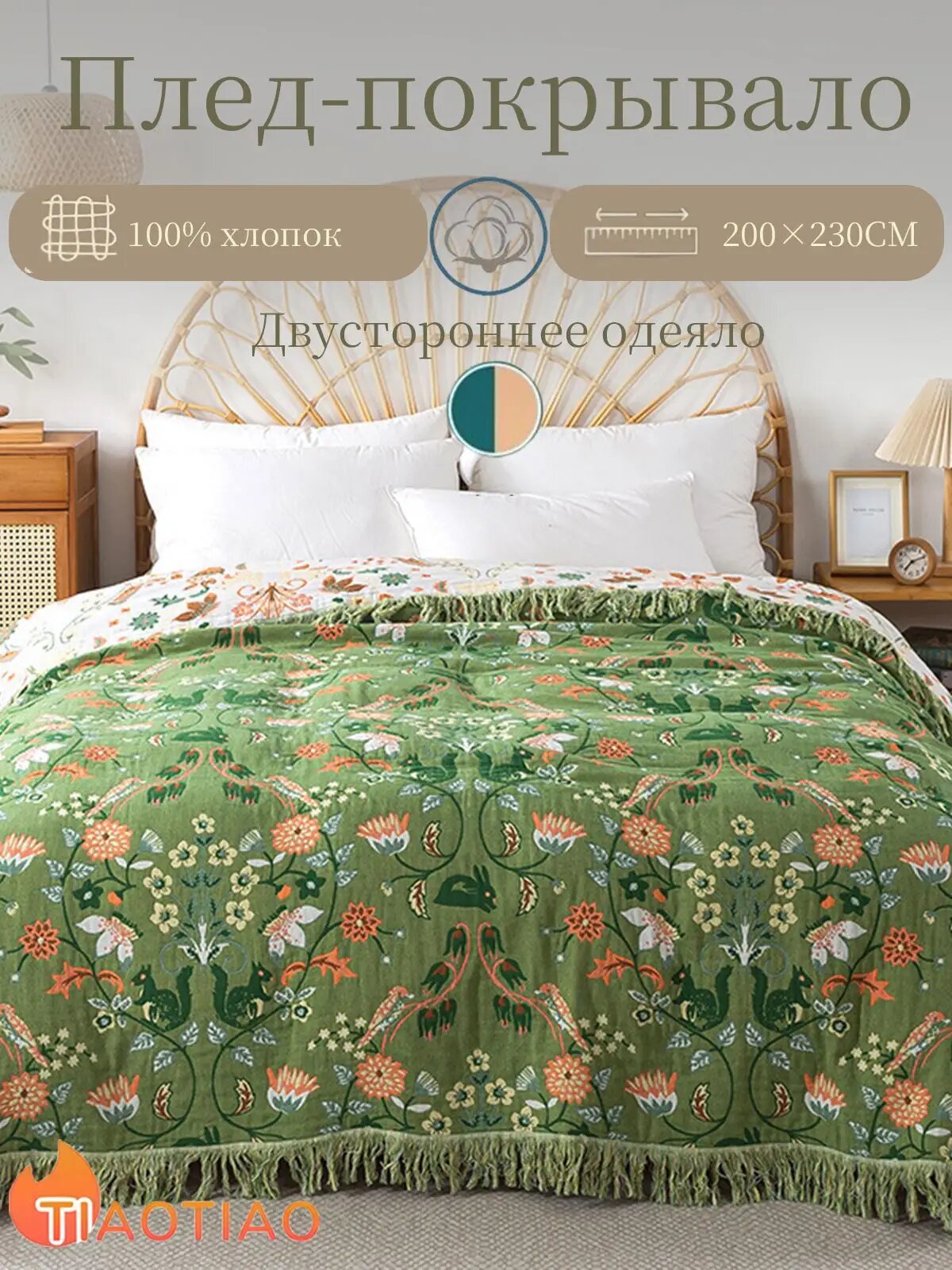 Плед 200x230 см хлопок двусторонний, жаккардовый 3d-эффект зеленый