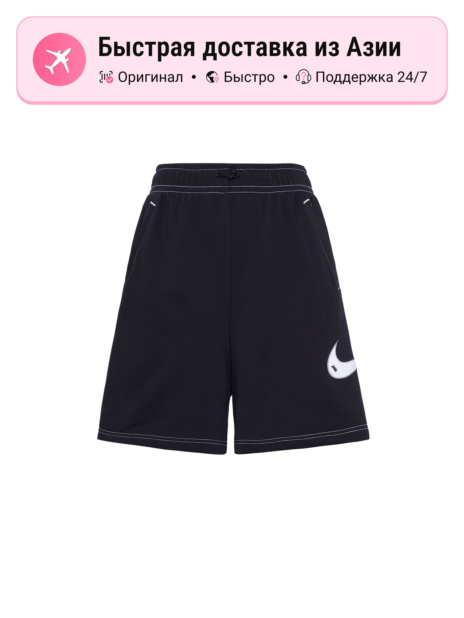 Шорты NIKE Swoosh