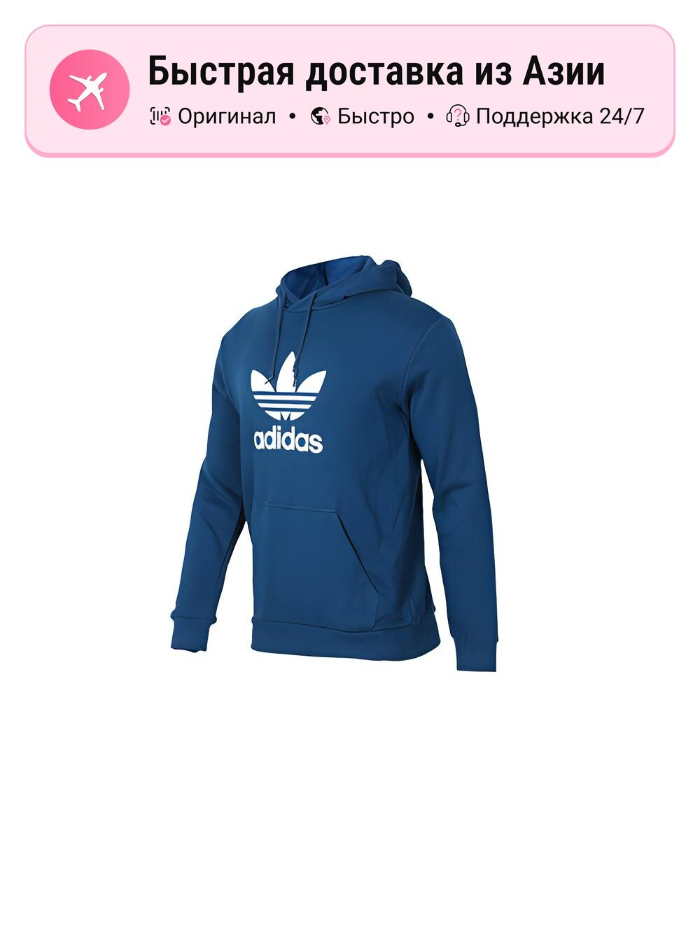 Толстовка adidas Originals Adidas Originals Trefoil, 1 шт.