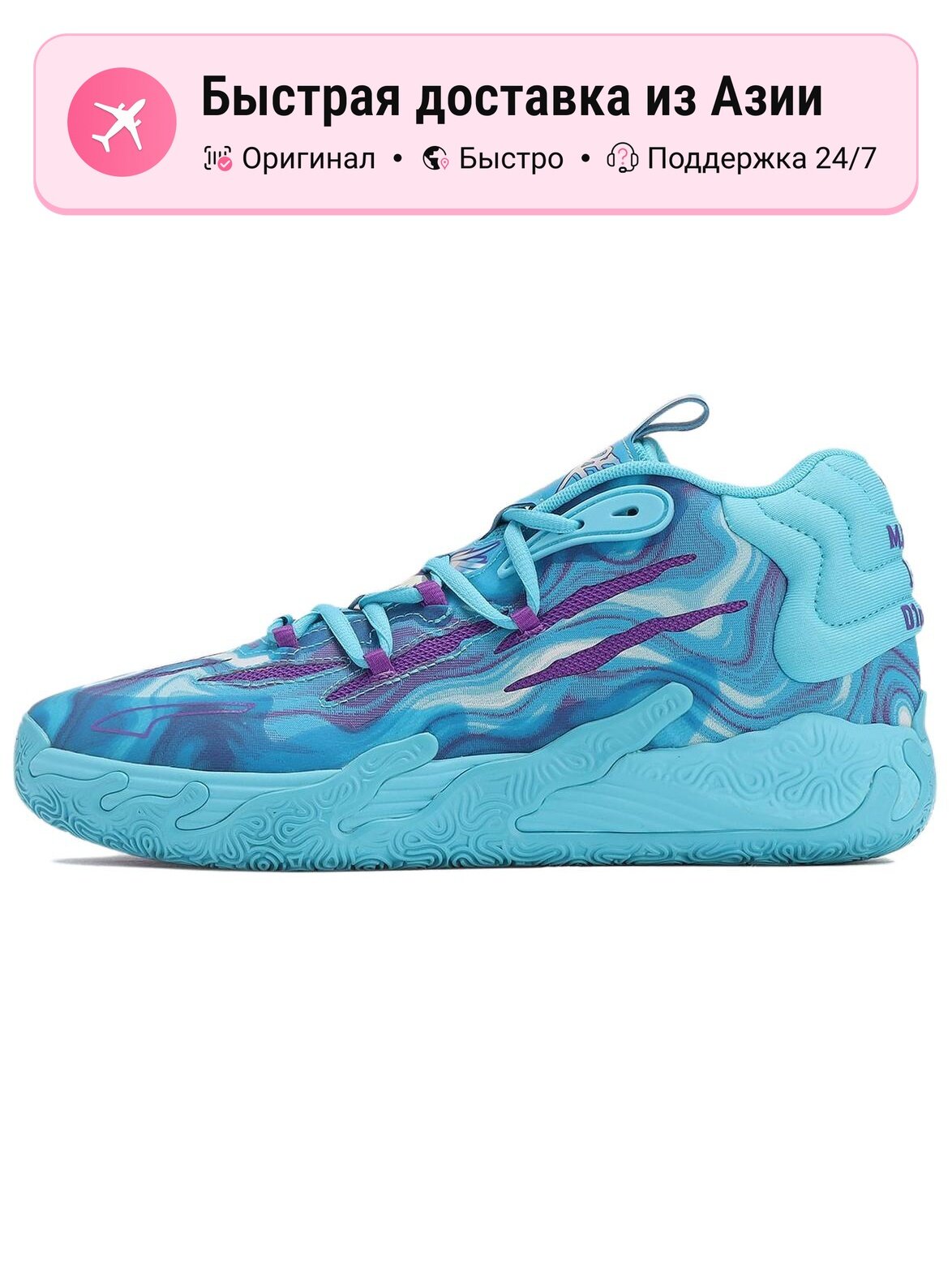 Кроссовки PUMA 740 LA James Worthy