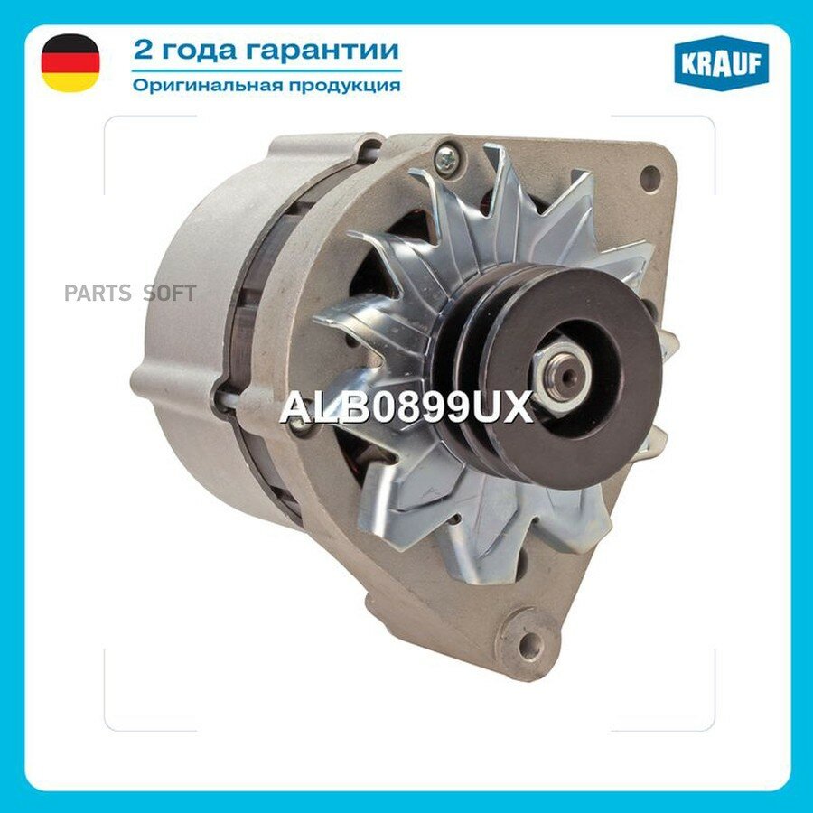 Генератор от официального дистрибьютора, KRAUF, артикул ALB0899UX