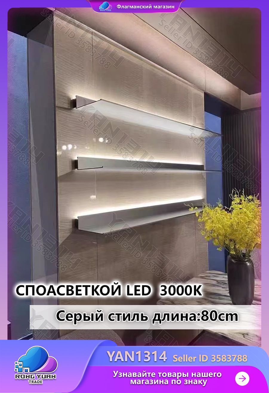 RONG YUAN TRADE Полка Настенная Прямая, 80х20х6 см, 1 шт.
