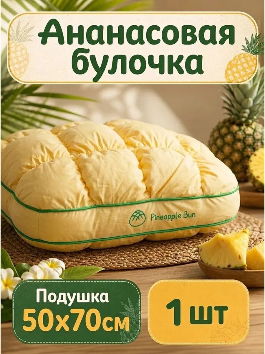 Подушка 50x70 см 1 шт шелк Мягкая жесткость гипоаллергенная, массажная