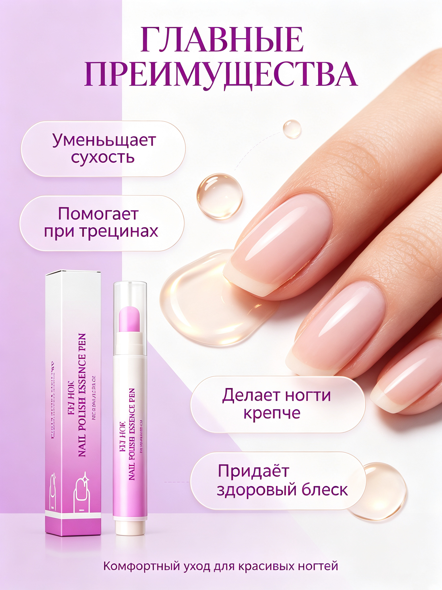 Карандаш для кутикулы с маслами — уход за ногтями, увлажнение и питание кожи вокруг ногтей