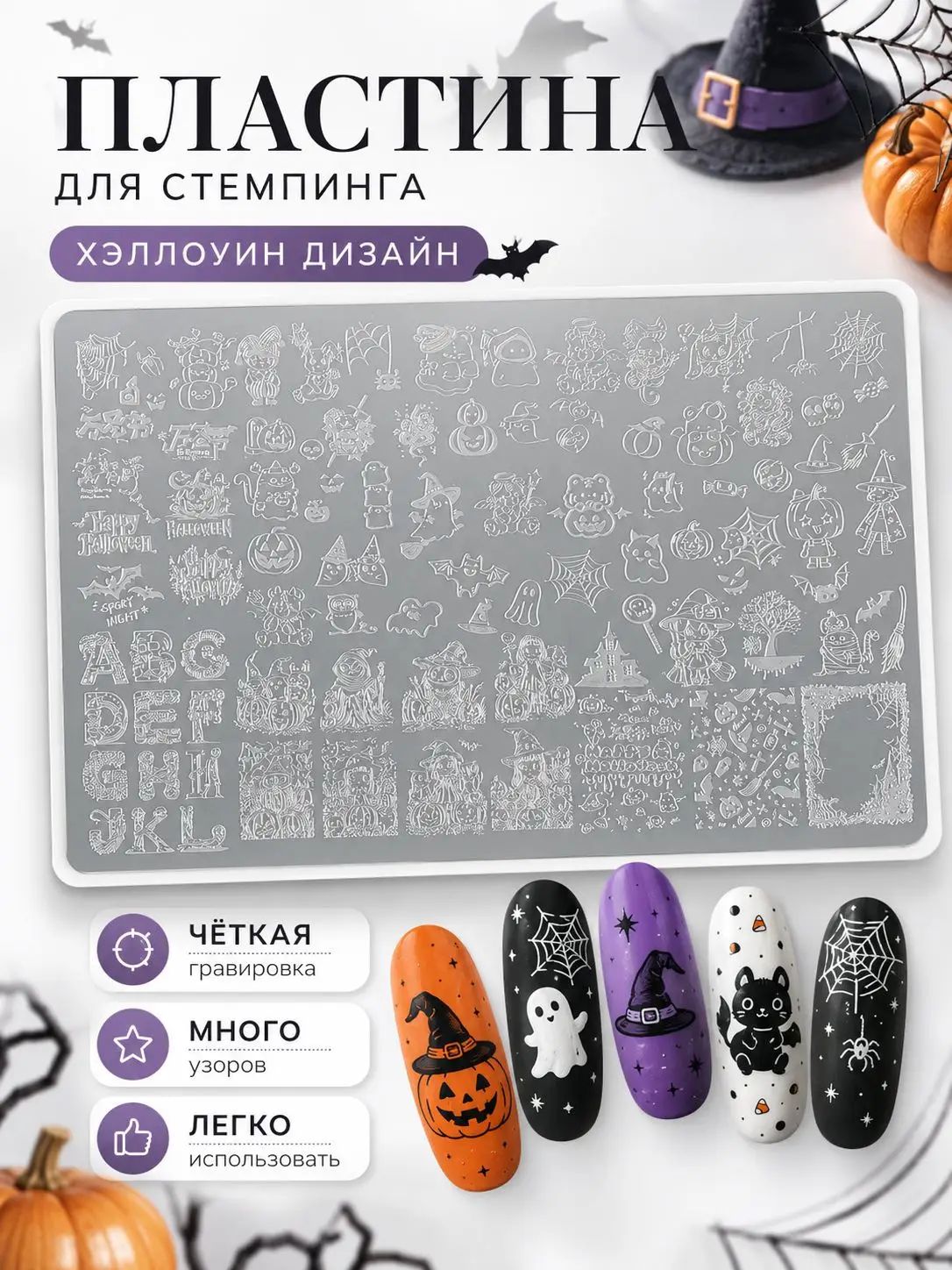 Пластина для стемпинга ногтей на Хэллоуин, тыквы, ведьмы, привидения и английский алфавит, трафарет из нержавеющей стали