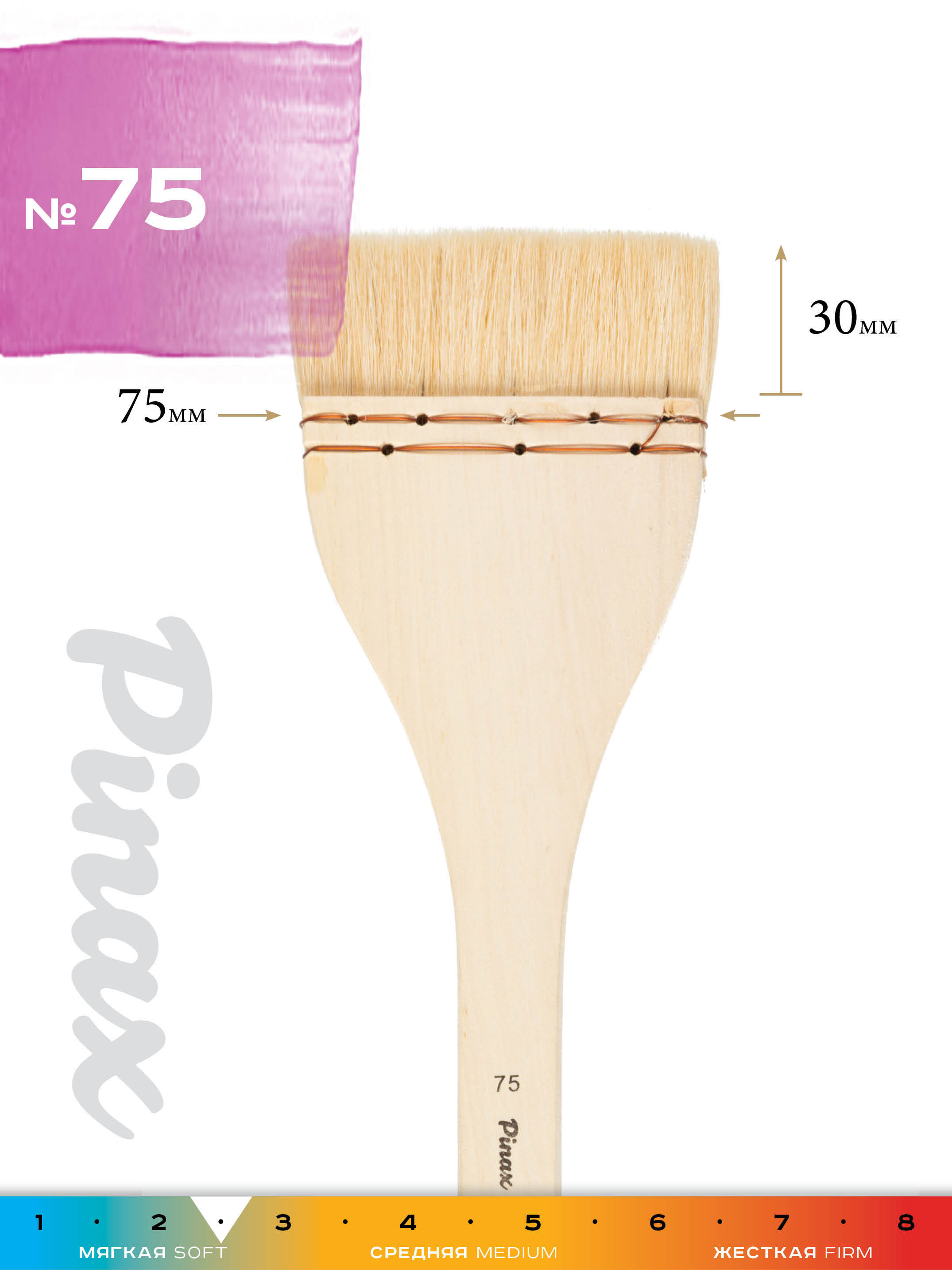 Pinax Кисть для рисования Флейц №75, 1 шт.