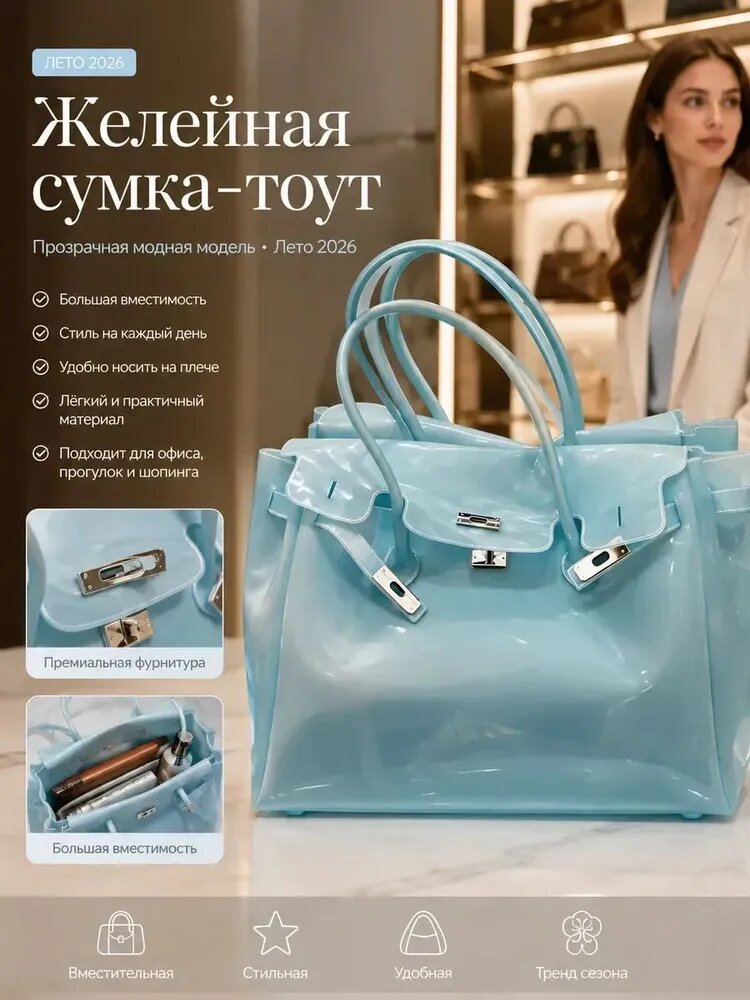 Сумка
