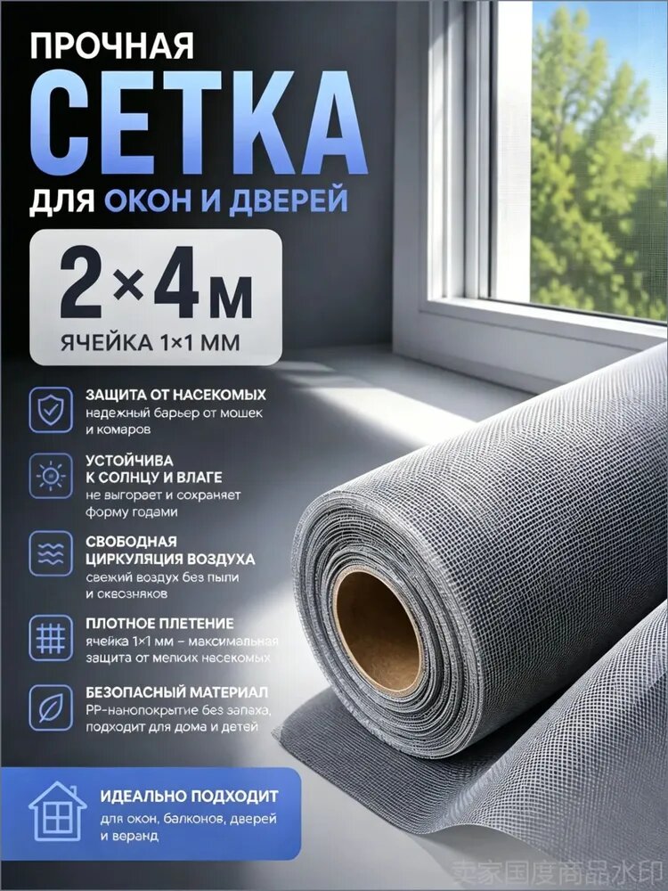 Москитная сетка на окна от комаров 2х4m полотно от комаров, мух, насекомых серое