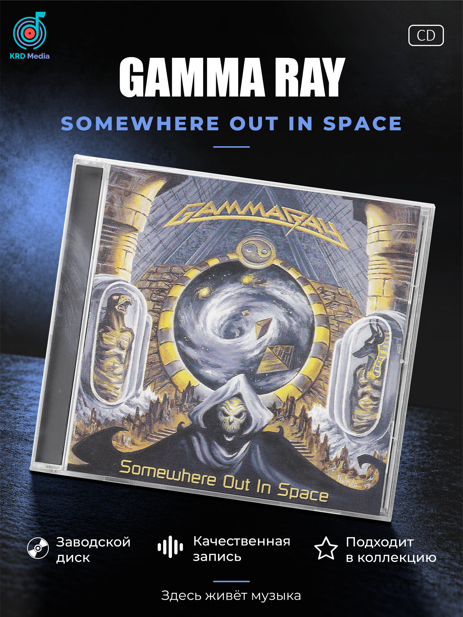 Gamma Ray - Somewhere Out in Space, 2002, 8-page, CD-Аудио