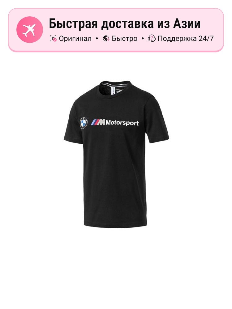 Футболка PUMA Set-in Sleeve T-Shirt
